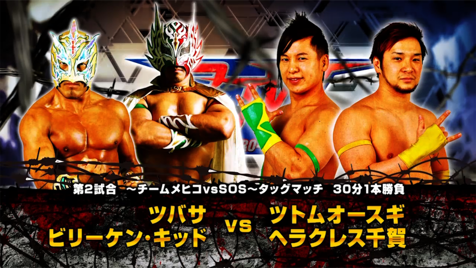02 ツバサ&ビリーケン･キッドvsツトムオースギ&ヘラクレス千賀【 Tsubasa & Billy Ken Kid vs Tsutomu Oosugi & Hercules Senga ...