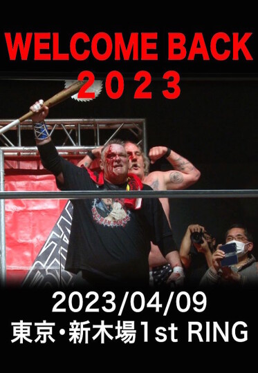 2023/04/09「WELCOME BACK2023」東京･新木場1stRING大会 | BJW CORE