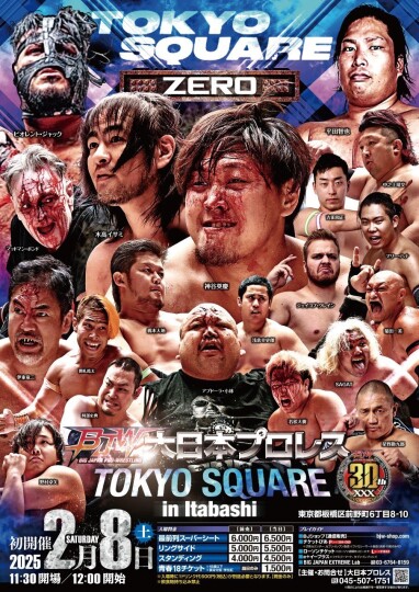 2025/02/08「大日本プロレス TOKYO SQUARE大会 ZERO」 東京・TOKYO SQUARE in Itabashi大会 | BJW CORE